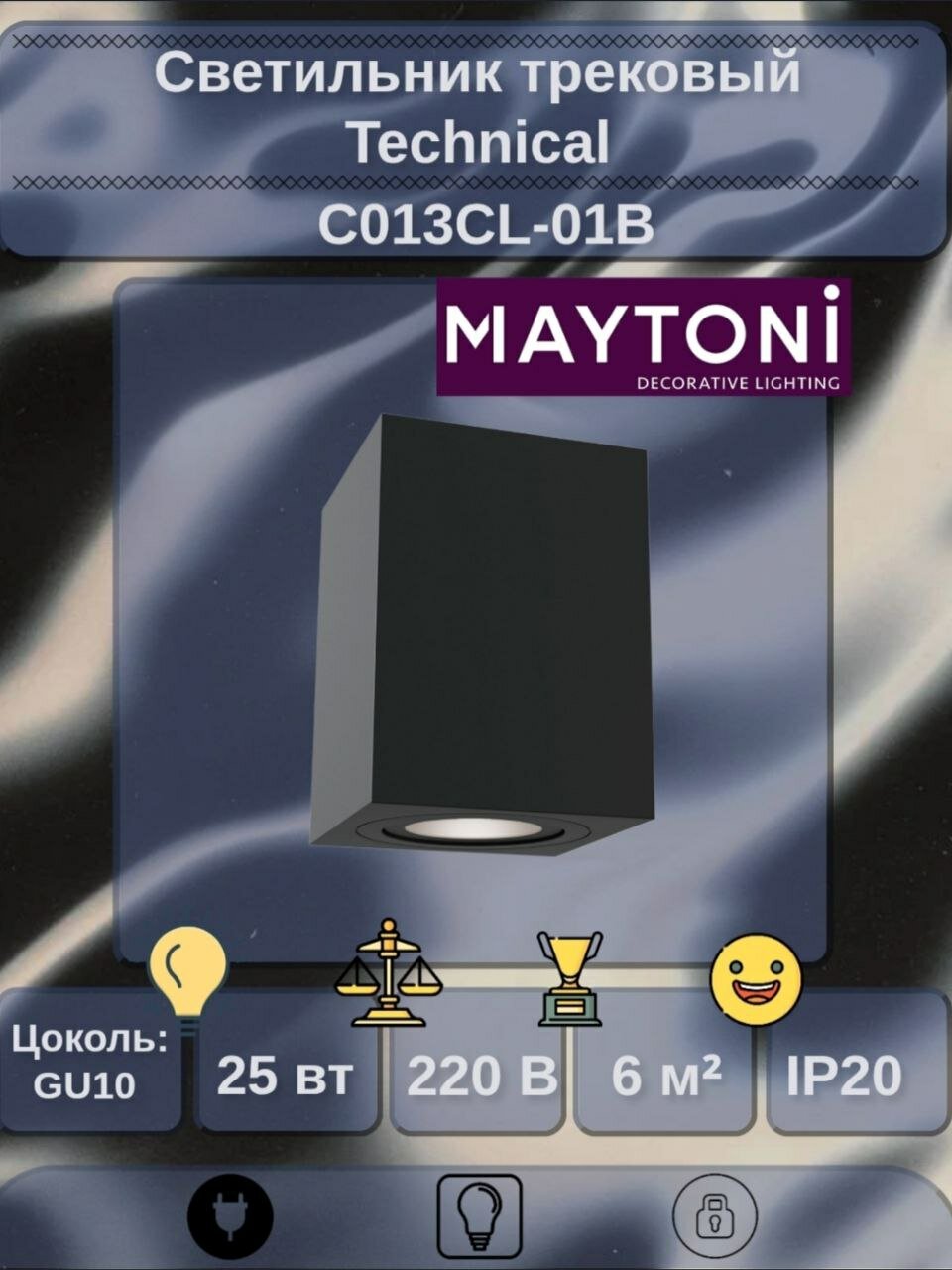 Трек-система встраиваемая Technical C013CL-01B черный