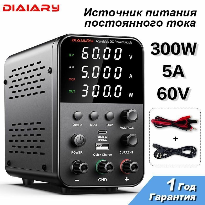 Лабораторный блок питания , Лабораторные блоки питания 60в 5а 320вт