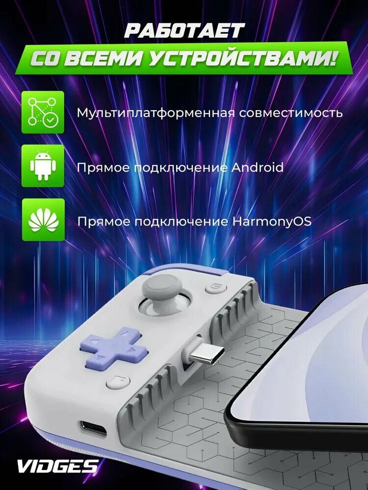 Геймпад VIDGES GameSir X2s Type-C для Android, серый — фото 1