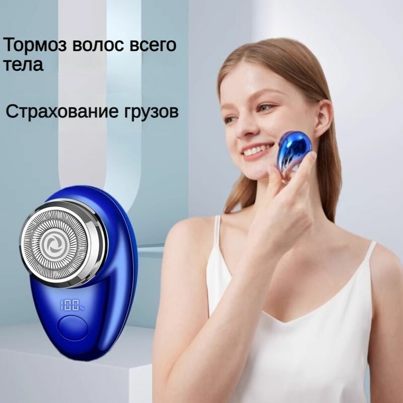 Бритва для интимных частей тела со сверхдолгим сроком службы от аккумулятора