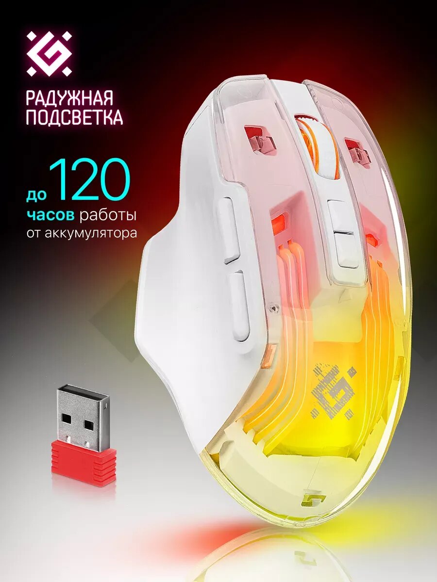 Мышь Defender Astro Elite GM-056, беспроводная, подсветка, 3200 DPI