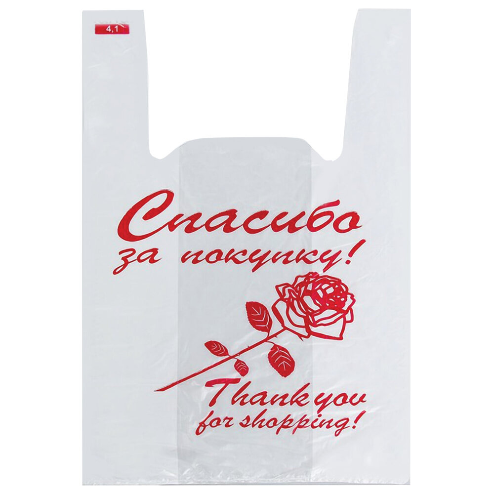 Упаковка 5 шт. Пакеты "майка", комплект 200 шт, 28+14х50 см, ПНД, "Спасибо за покупку" (Роза), 12 мкм, юпласт, ЮМАЙ1006