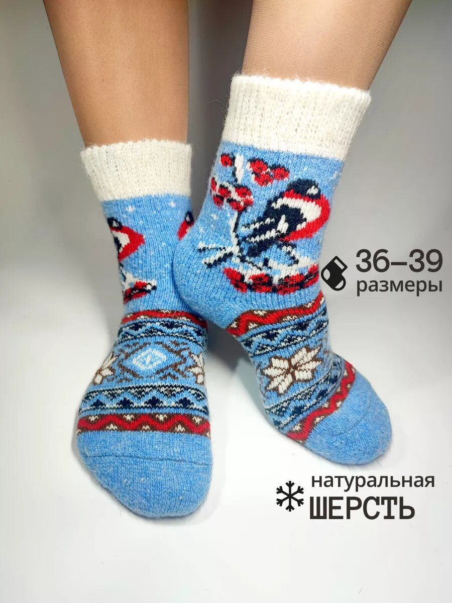 Носки  Зима 2025-2026