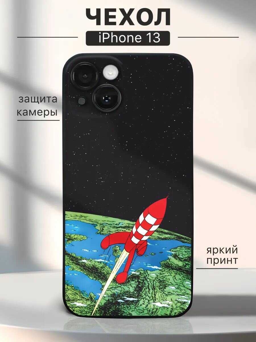 Чехол на iPhone 13 Космос - Rocket