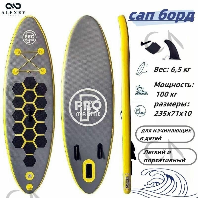 SUP-доска