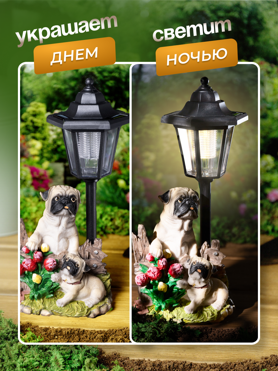 Садовая фигурка "Мопсы с фонарём", солнечная батарея, большая