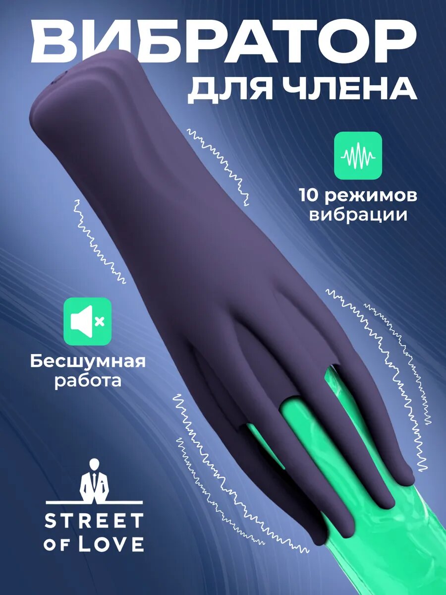 Бдсм вибратор и интим игрушка 18+