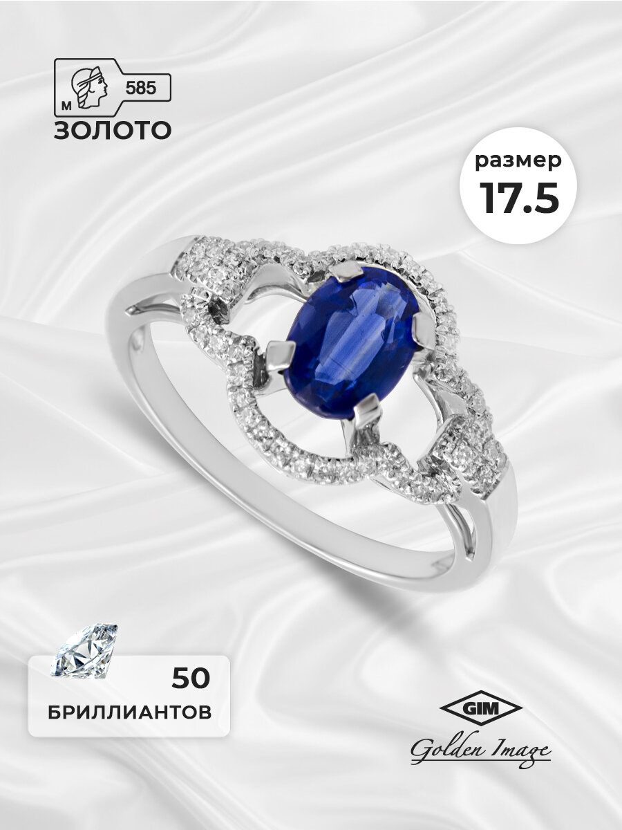 Кольцо, золото, 585 проба, бриллиант, кианит