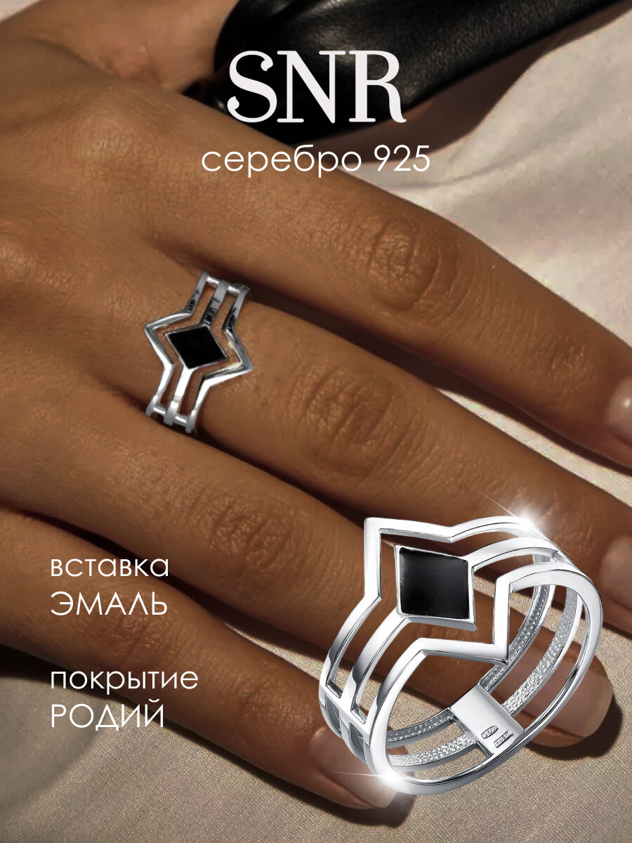 Перстень, серебро, 925 проба, родирование, эмаль
