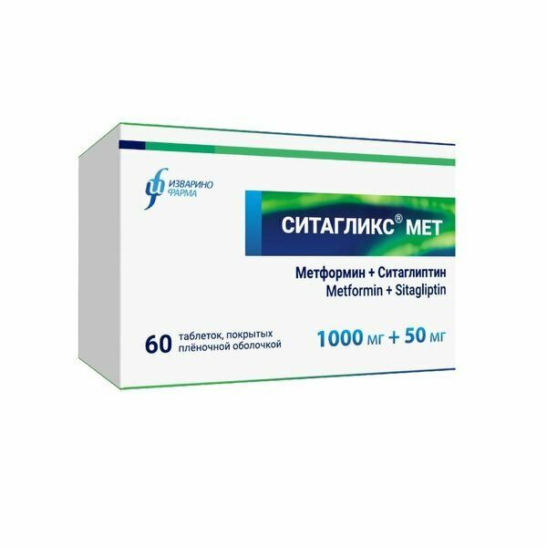 Ситагликс Мет таблетки п/о плен. 1000мг+50мг 60шт