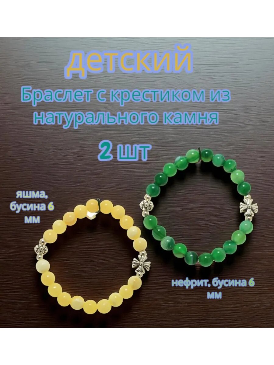 Браслет, яшма, нефрит