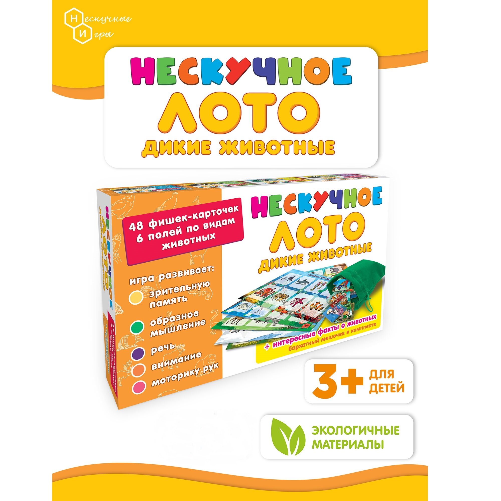 Настольная игра Нескучные игры Лото