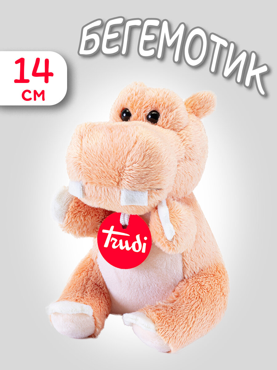 Мягкая игрушка Trudi Бегемотик