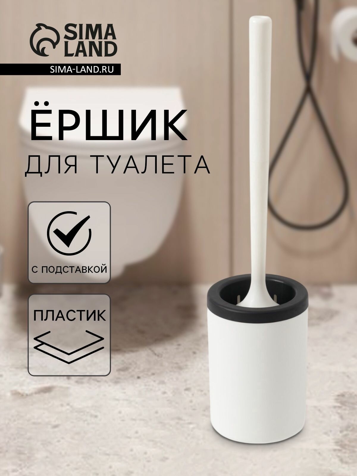 Ершик для унитаза с подставкой, силиконовый, гибкий, белый