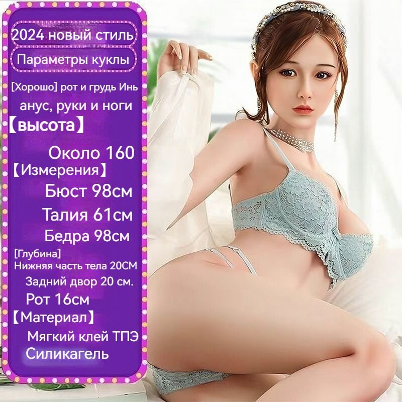 Надувная кукла - подруга, реалистичные ягодицы и влагалище, стимулирующий пенис, после надувания 1,6 метра, товары для взрослых мужчин