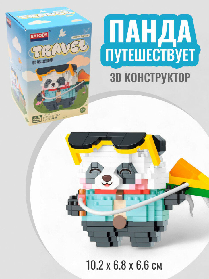 Конструктор Balody Панда с воздушным змеем (мини детали) 16411-2