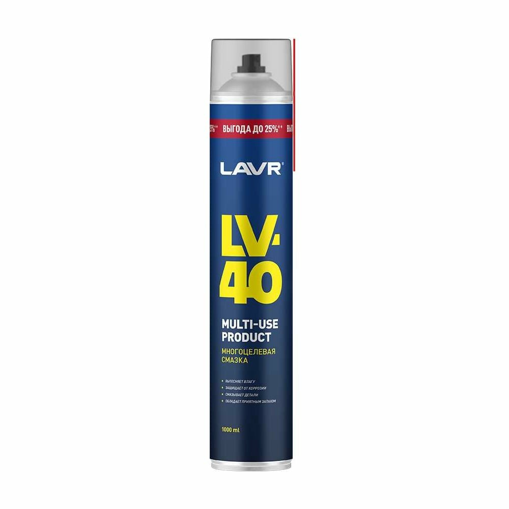 Смазка многоцелевая LAVR LV-40
