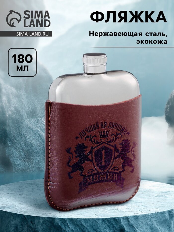 Фляжка «Мужик», нержавеющая сталь, 180 мл, 6 oz