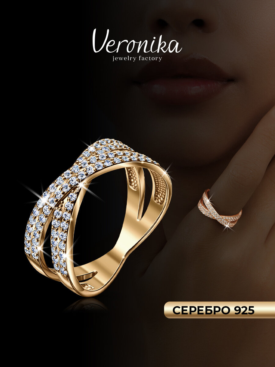 Кольцо обручальное, помолвочное, серебро, 925 проба, золочение, фианит