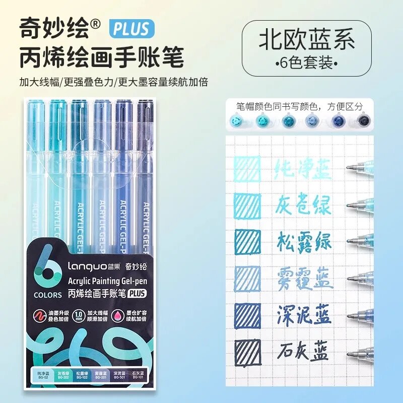 LANGUO Гелевые ручки для рисования Acrylic Europe Set 6 цветов