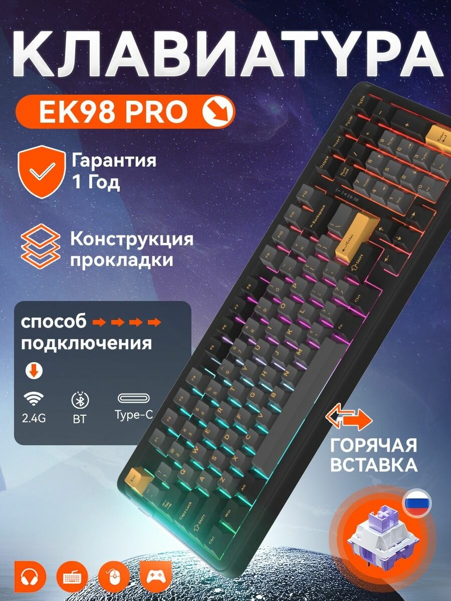 Беспроводная трехрежимная механическая клавиатура DAREU 97 PBT Keycaps Gasket Structure
