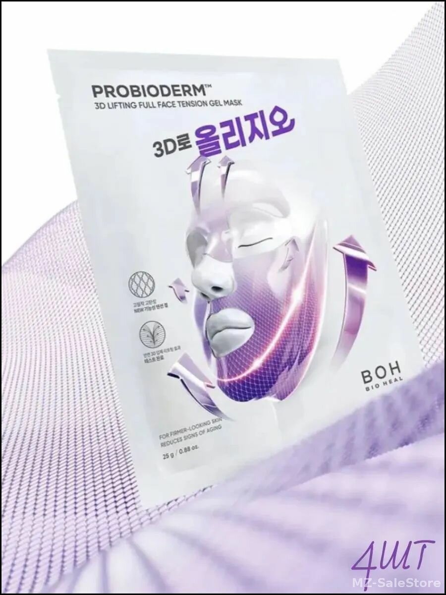 Эксклюзивная антивозрастная маска BIO HEAL BOH для всех типов кожи