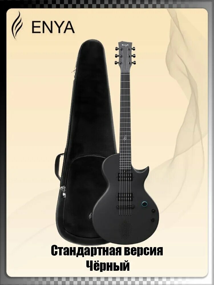 Enya Электрогитара Nova Go Sonic 6-струнная, корпус Эластан 39"