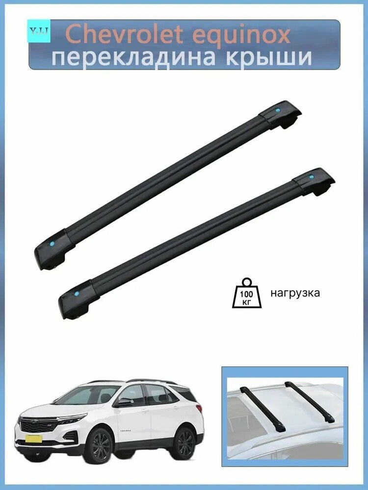 YJJ Багажные дуги, Аэродинамическая поперечина