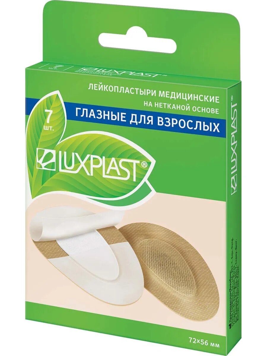 Luxplast Глазной пластырь для взрослых 72x56 мм, на нетканой основе, 7 шт.