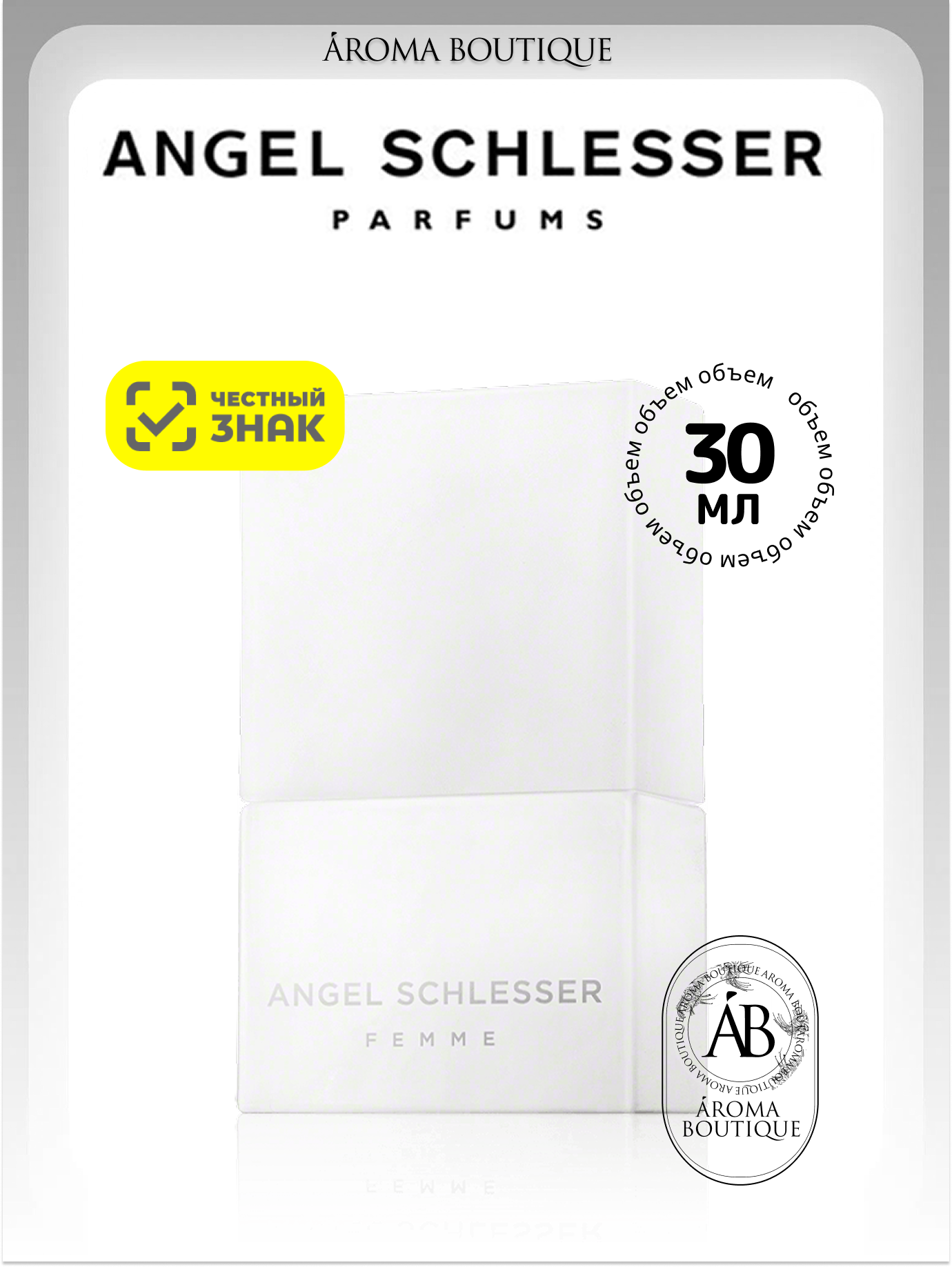 Туалетная вода женская Angel Schlesser "Angel Schlesser Femme" Eau De Toilette 30 мл