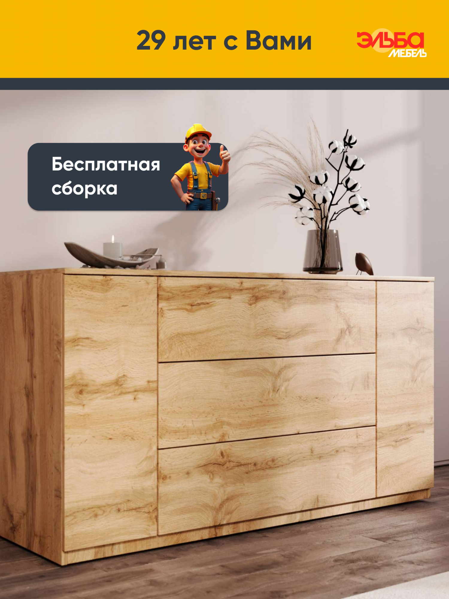 Комод с ящиками для одежды и вещей дуб вотан Лидс 150 см Эльба Мебель