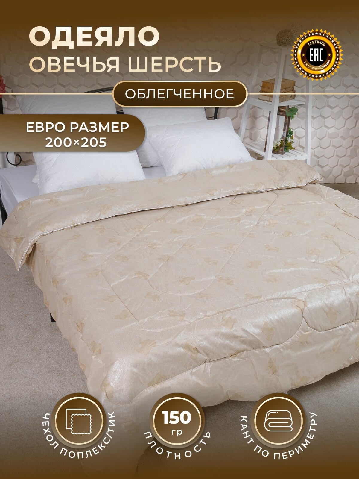 Одеяло Строгановская мануфактура