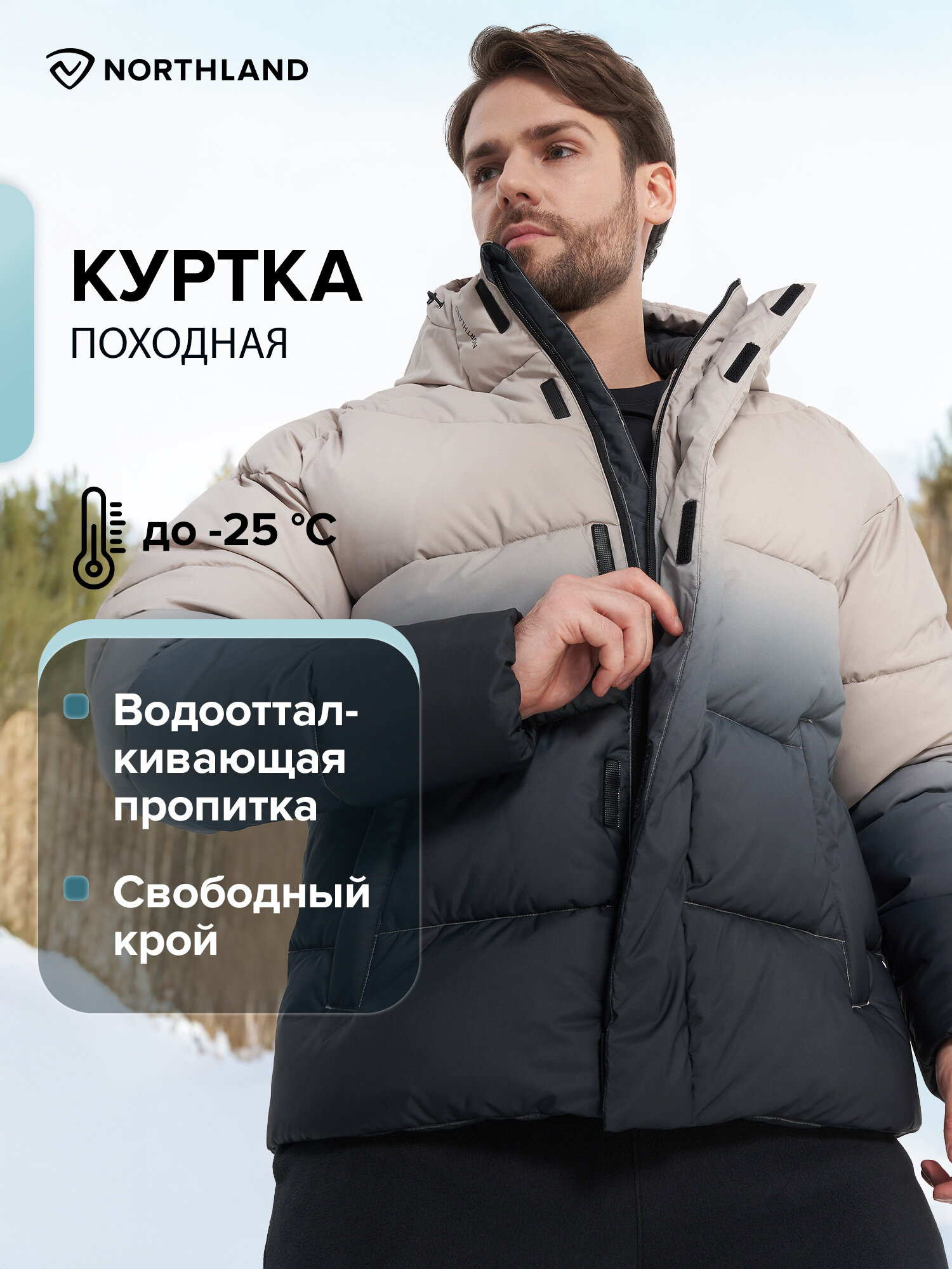 Пуховик Men's Hiking Fake Down Jacket