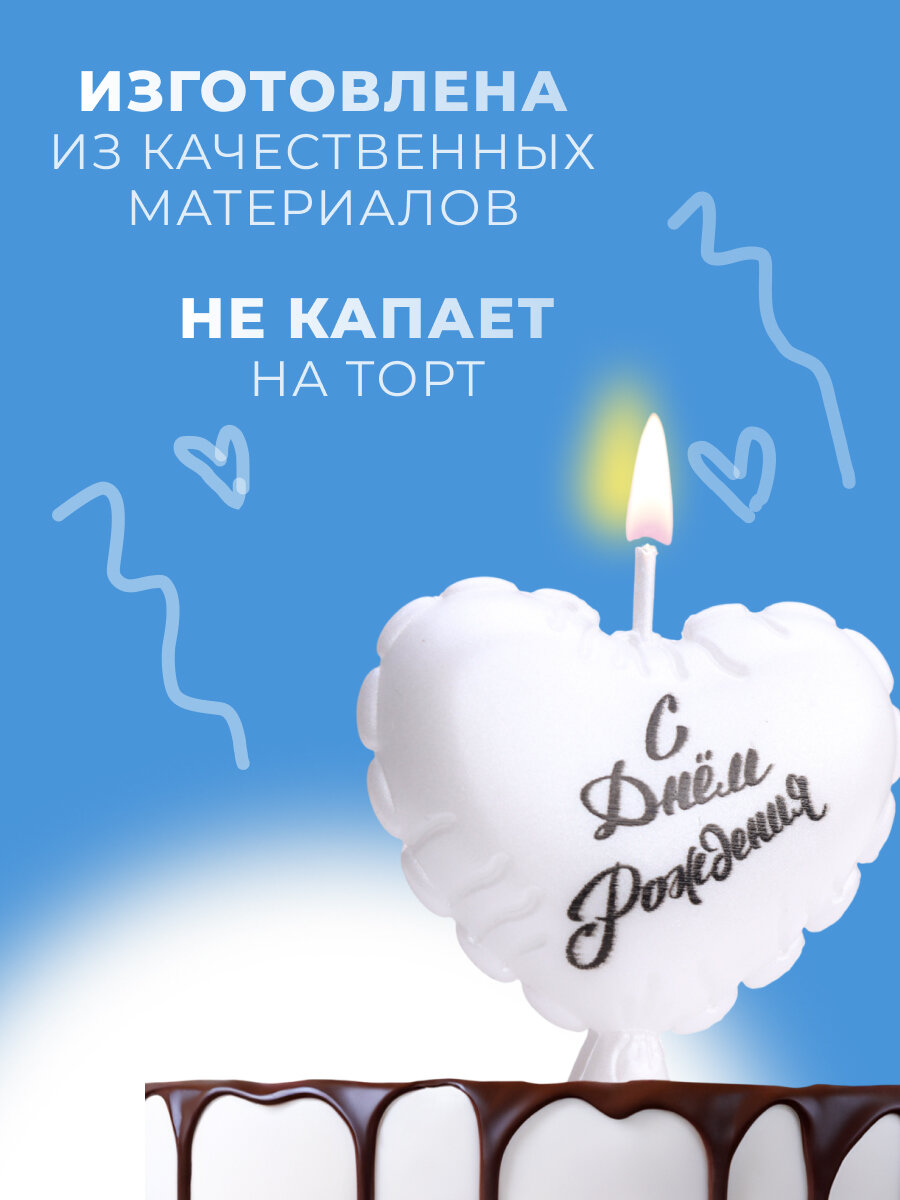 Свеча в торт «Воздушный шарик. Сердечко», 5.5 см жемчужный, Страна карнавалия