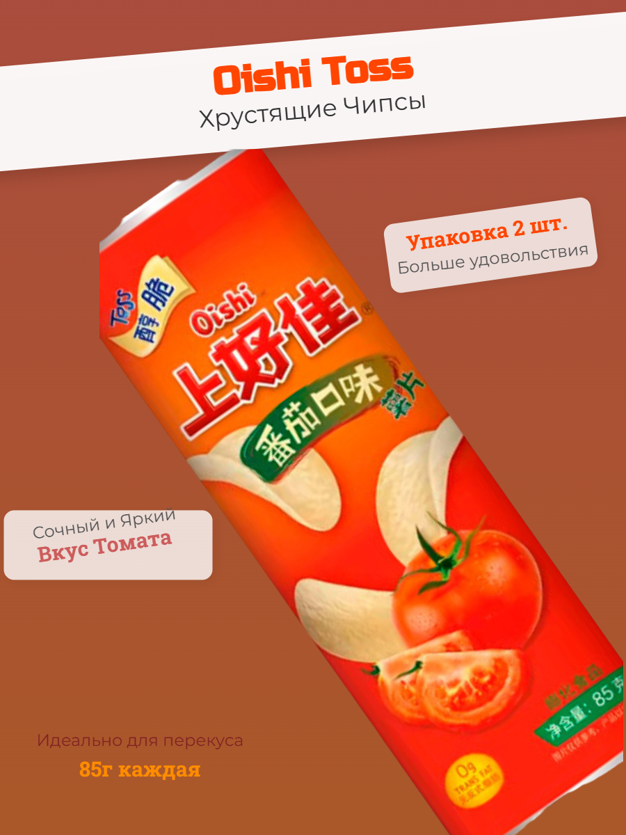 Чипсы Oishi Toss со вкусом томата 85г 2шт