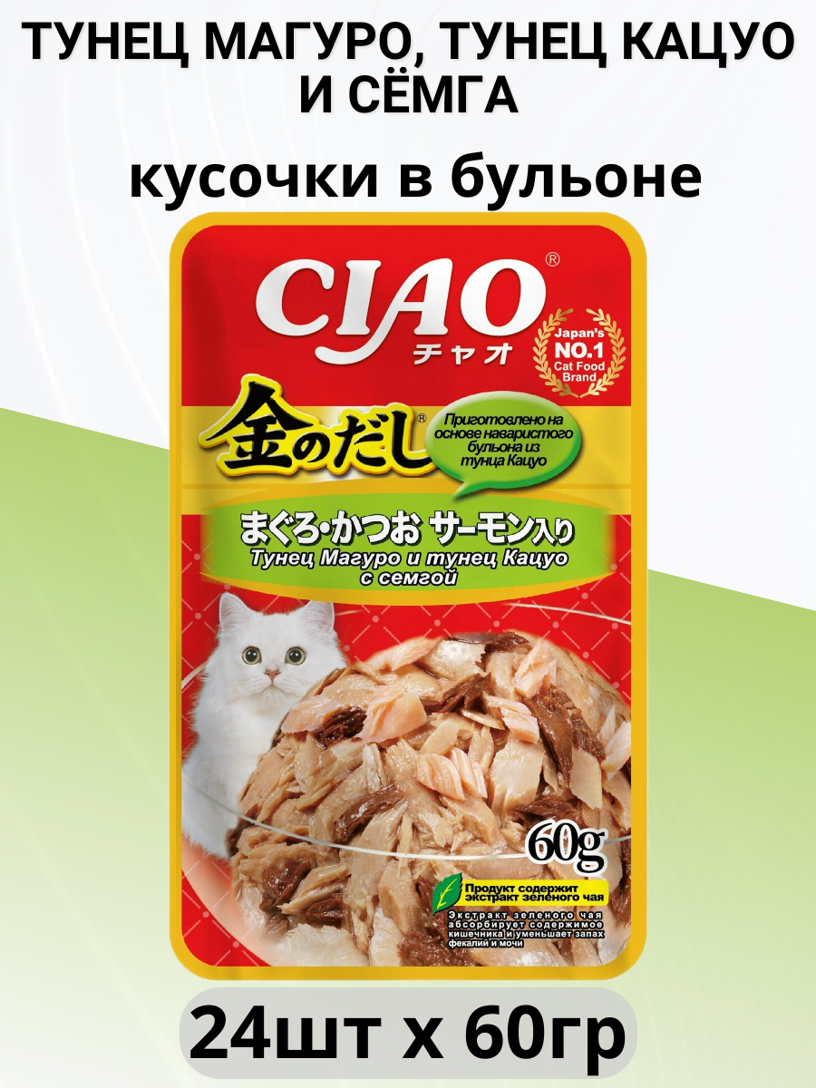Паучи Inaba Ciao Kinnodashi для любых кошек, тунец Магуро, тунец Кацуо и сёмга 24шт х 60 г