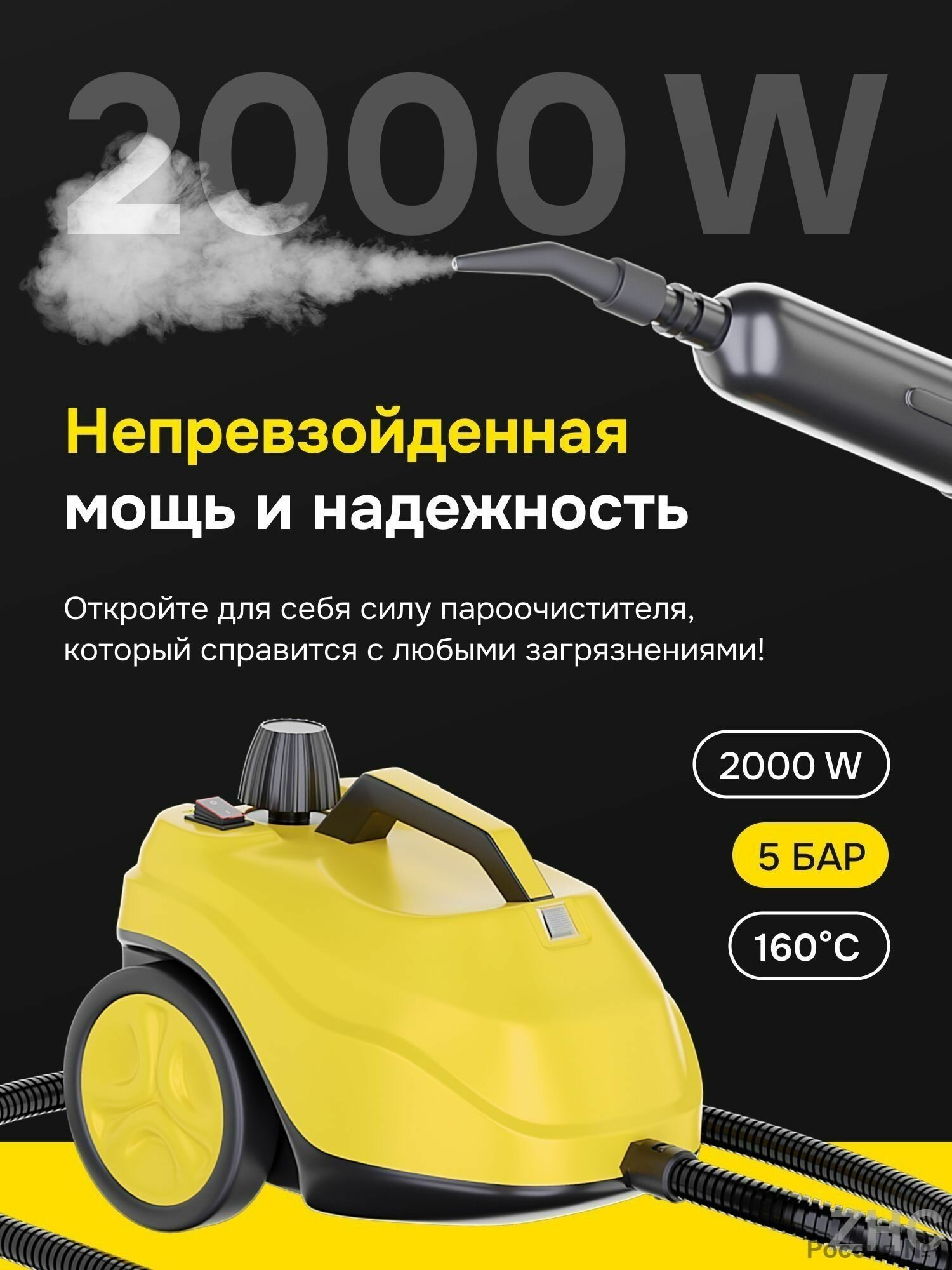 Пароочиститель — фото 1