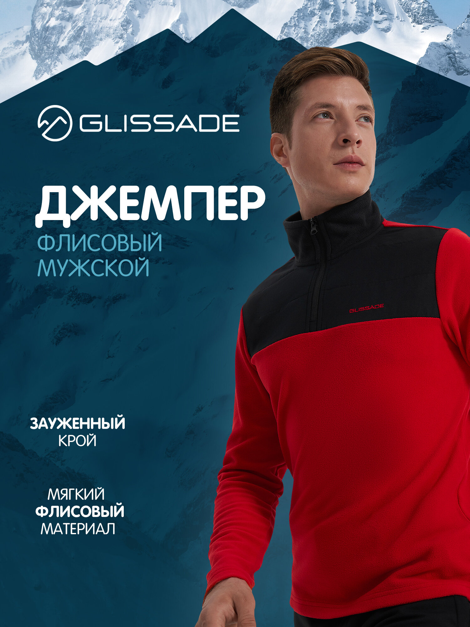 Джемпер Men's H/Z Fleece