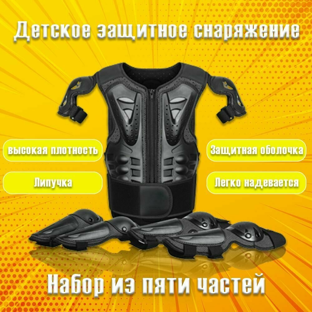 Мотозащита