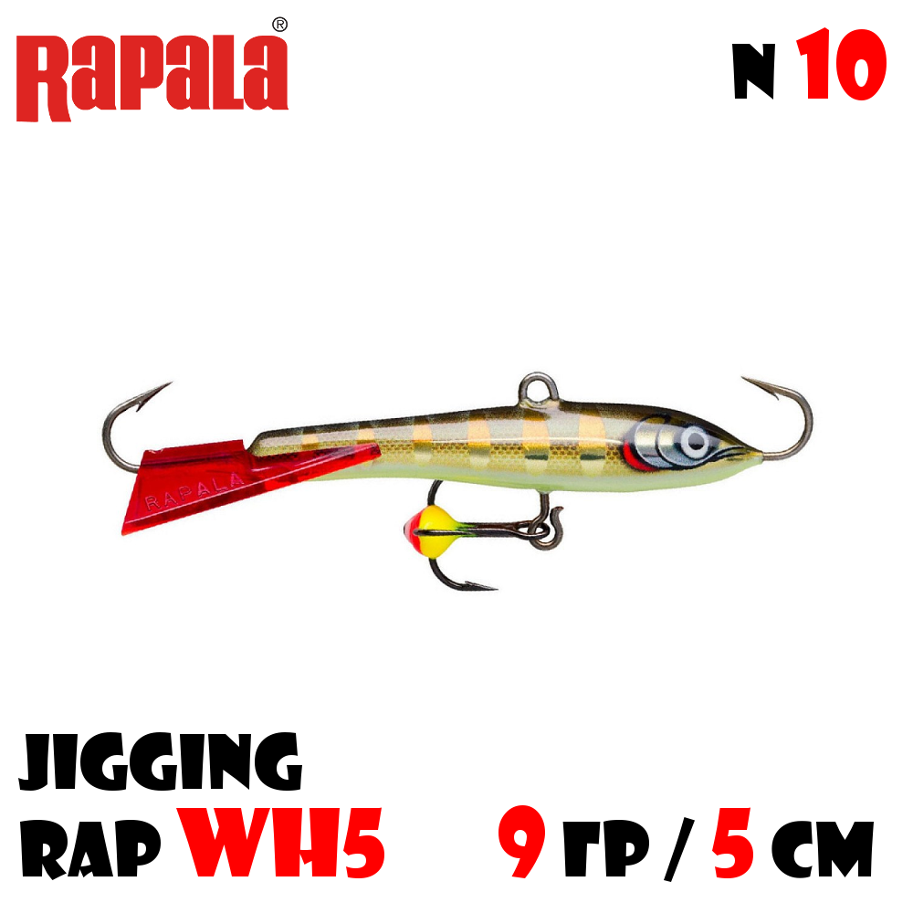 Балансир для зимней рыбалки Rapala Jigging Rap WH5 9г/5см #STGS