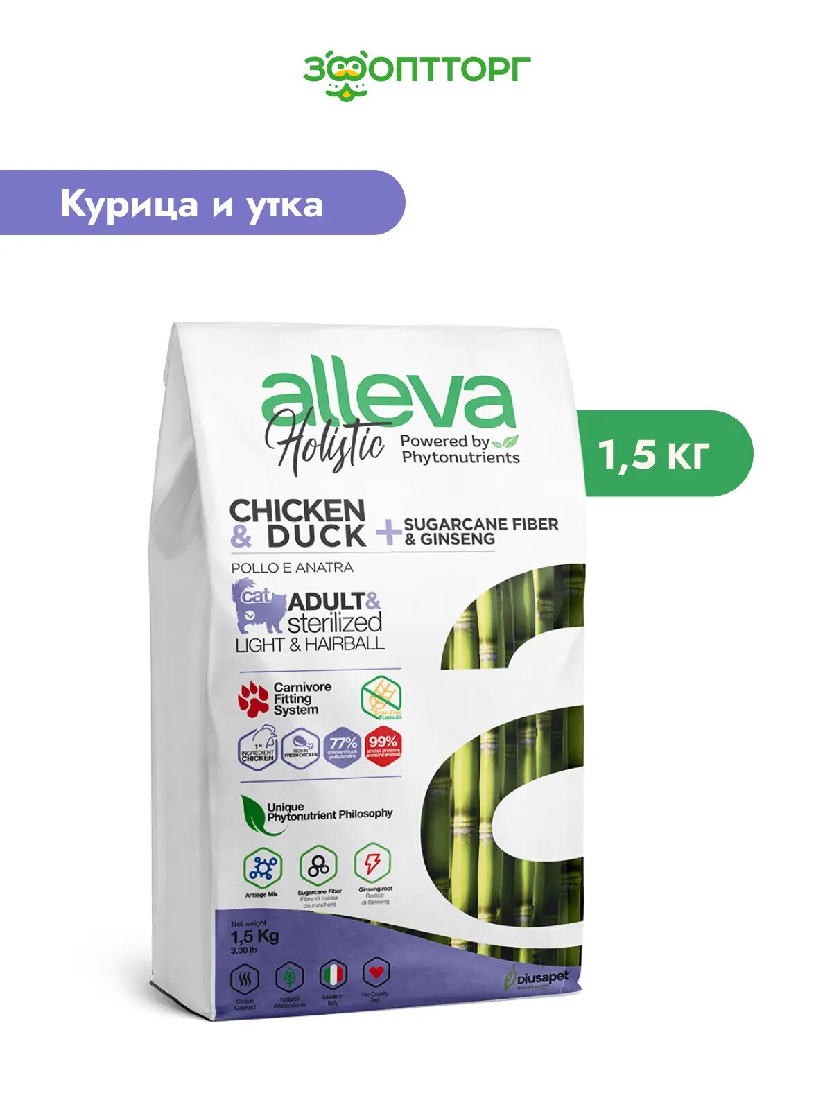 Сухой корм Alleva Care Cat Holistic sterilized для кастрированных котов и стерилизованных кошек Курица и утка, 1,5 кг