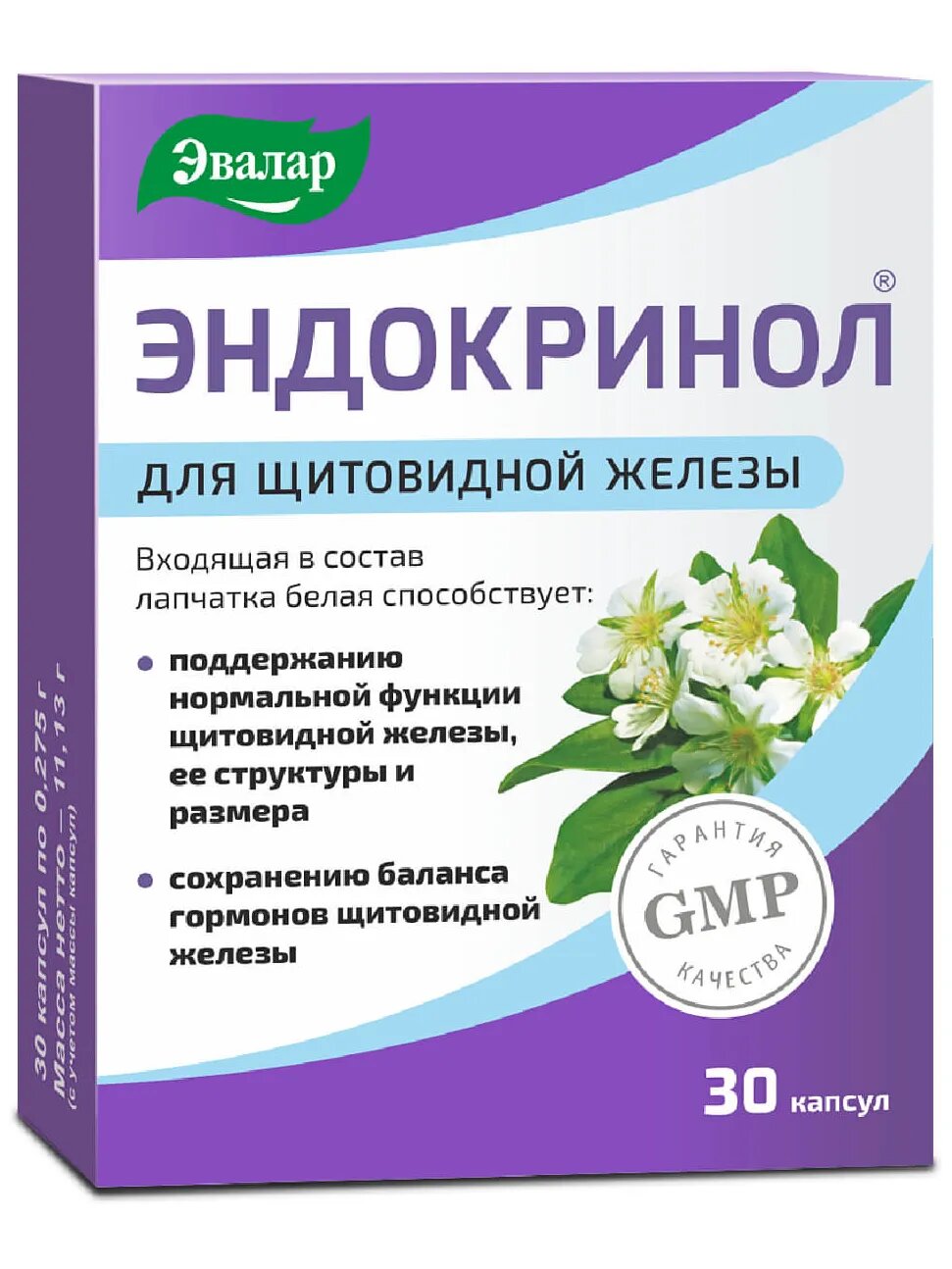 Эндокринол, для щитовидной железы, негормональный, капсулы, 30 шт.