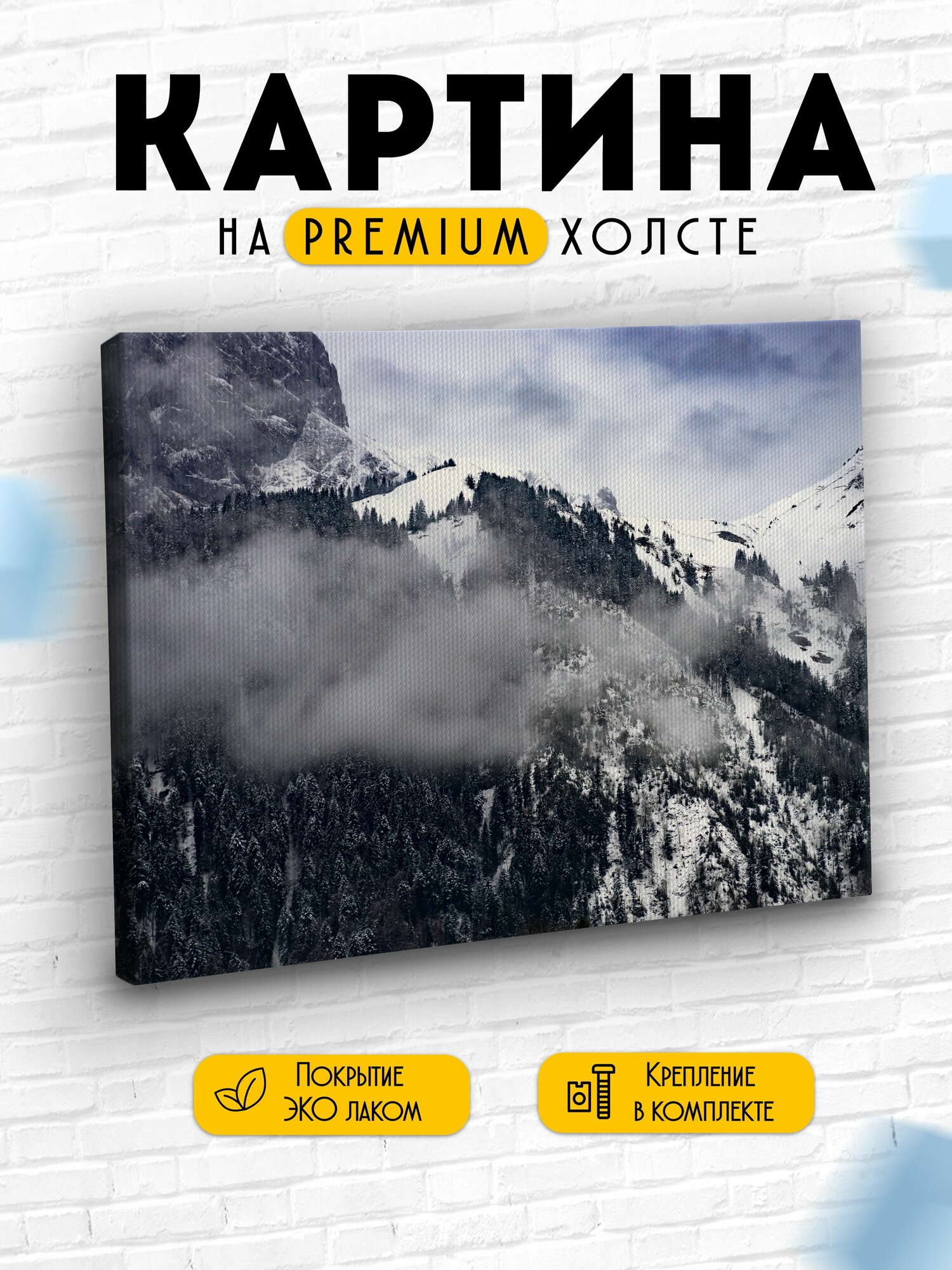 Картина на холсте, горы, снег, облака, природа, картина на стену