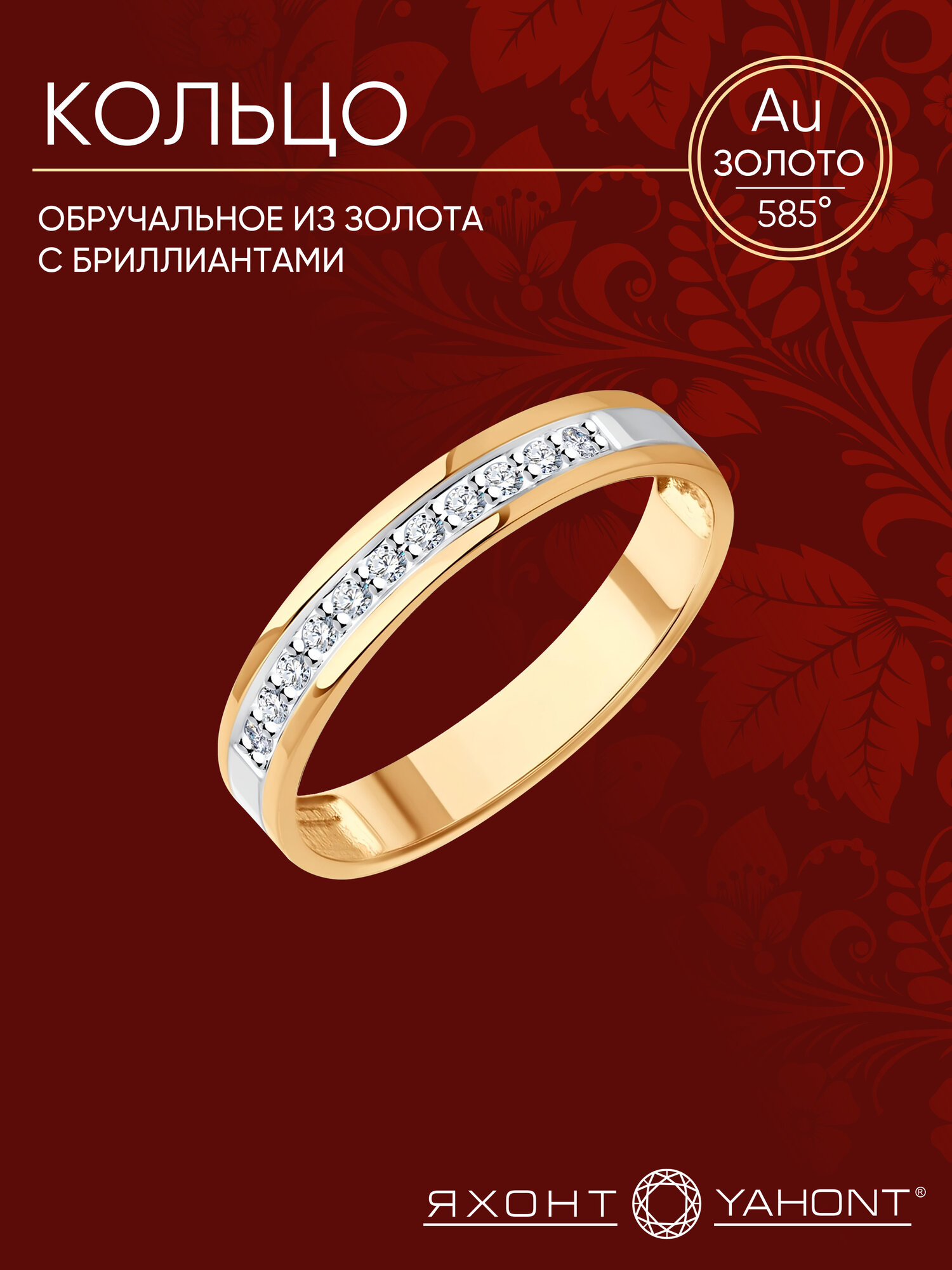 Кольцо широкое, обручальное, красное золото, 585 проба, родирование, бриллиант