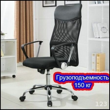 Эргономичное офисное кресло с механизмом качания и регулировкой высоты, премиум спинка, стальное шасси, черный цвет, нагрузка 150 кг