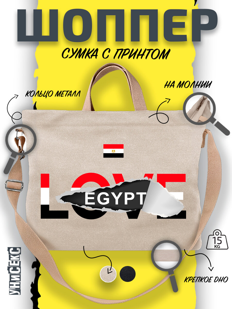 Сумка  шоппер y2k через плечо флаг Египта Egypt