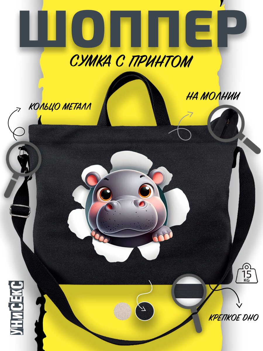 Сумка  шоппер y2k через плечо бегемот