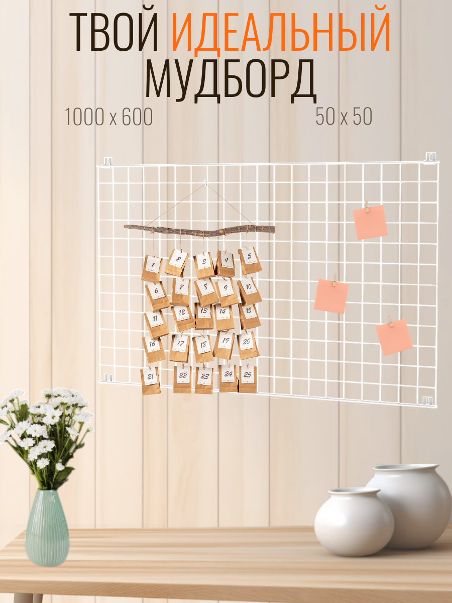 Рамка для фото, MAGS 100х60 см белый с 4 креплениями, фоторамка коллаж на стену