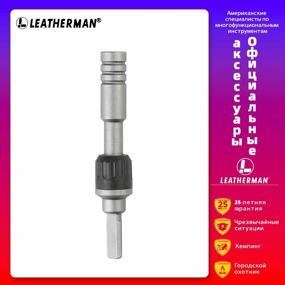 Трещотка Leatherman Ratchet Driver удлинитель для бит