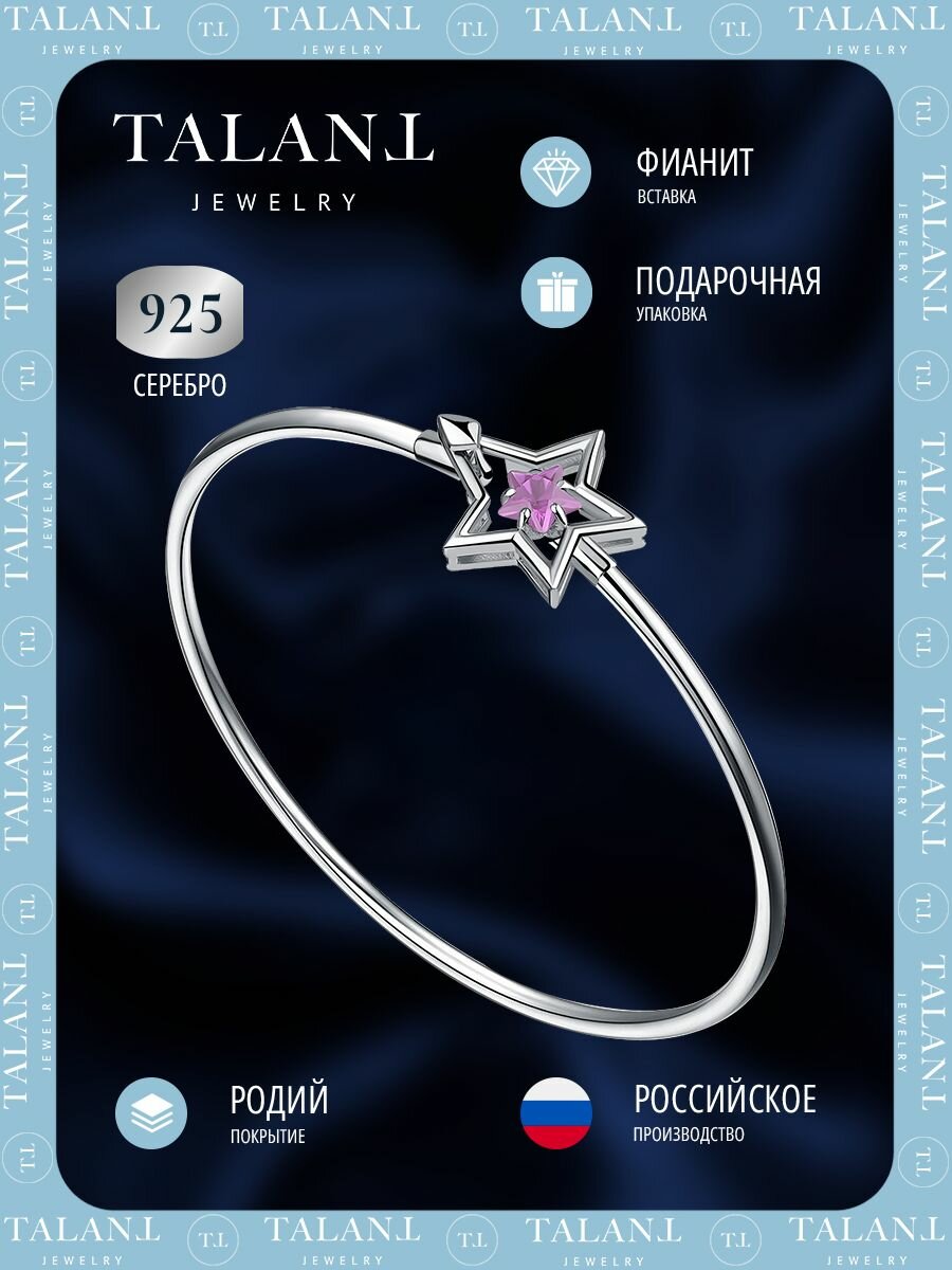 Браслет, серебро, 925 проба, родирование, фианит